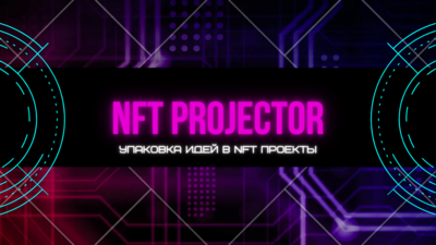 NFT_Projector | Binance NFT